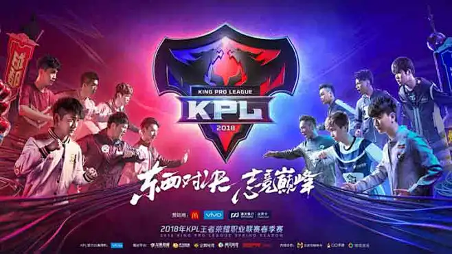 2018KPL春季赛 KPL联赛官方直播间-花瓣网