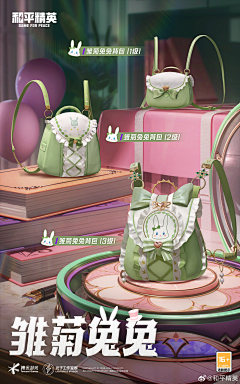 和平精英-花瓣网|陪你做生活的设计师