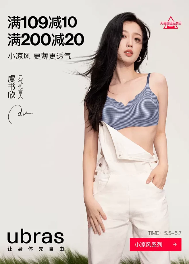 ubras内衣旗舰店-花瓣网