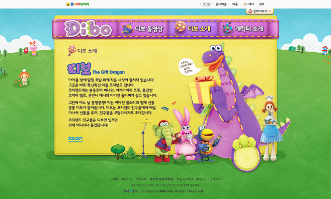 http://fun.jr.naver.com/dibo/intro.nhn