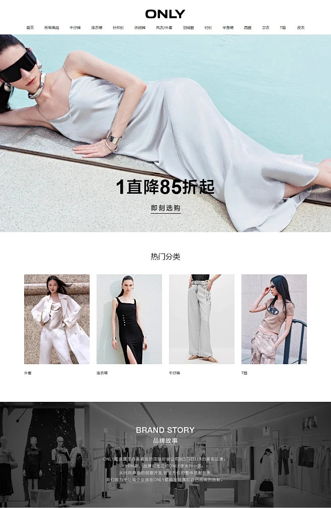 ONLY官方旗舰店-ONLY官方旗舰店-天猫Tmall-花瓣网