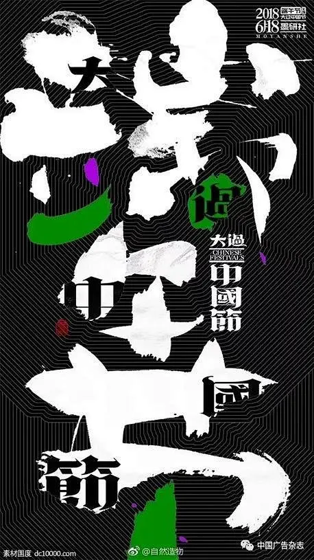 端午节海报-花瓣网