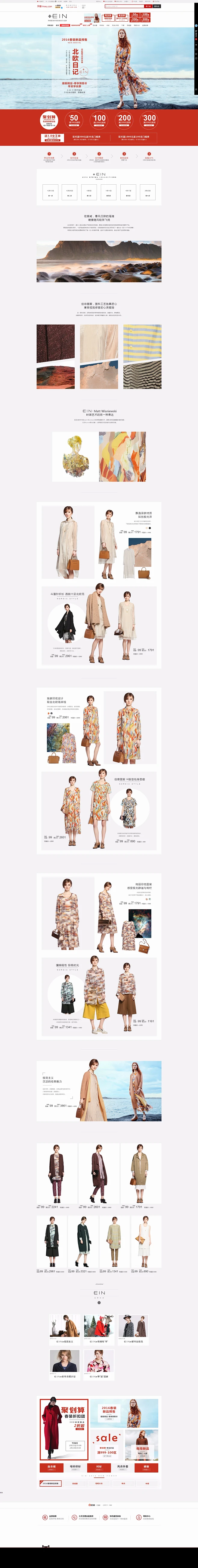 2016春6波-ein旗舰店-天猫Tmall.com-花瓣网