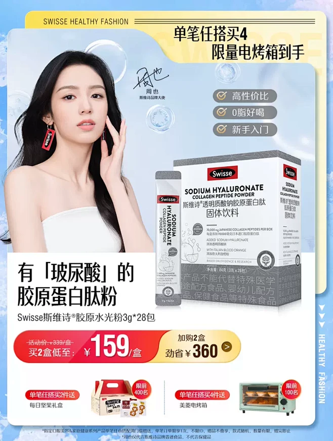 swisse官方旗舰店