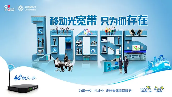 中国移动深圳分公司系列海报_百度图片搜索-花瓣网