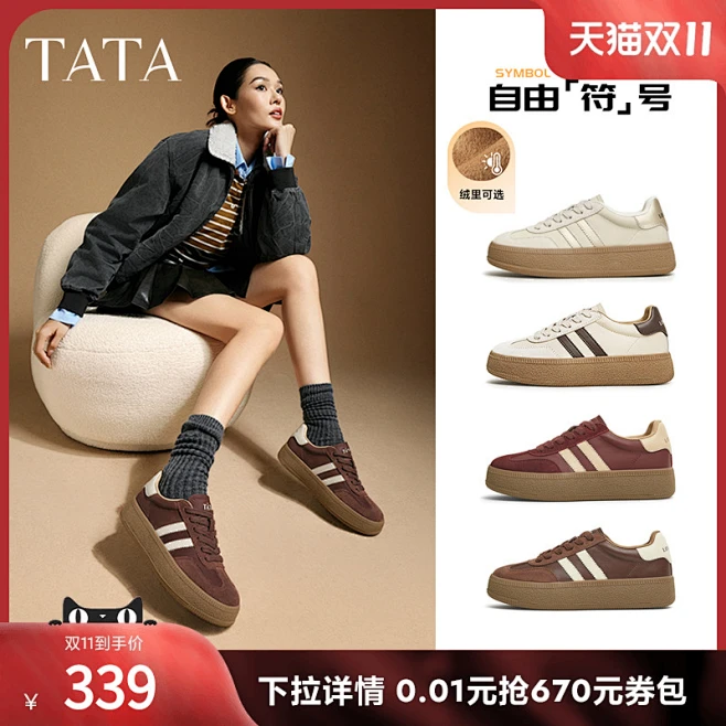 自由符号Tata他她厚底女鞋复古德训鞋男情侣鞋小白鞋加绒WB401CM3-花瓣网