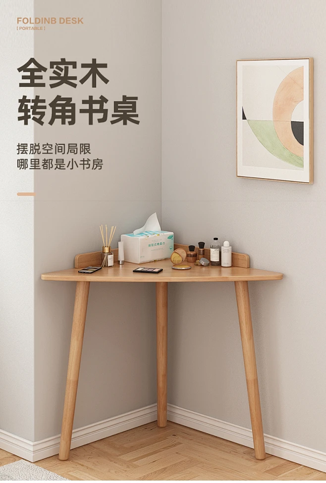 全实木三角桌拐角书桌转角桌子墙角桌客厅卧室小户型小尺寸简易-tmall.com天猫-花瓣网