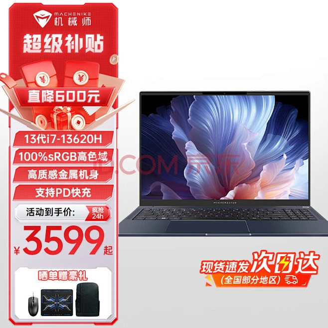 电脑 - 商品搜索 - 京东图片_主图标签图片素材-花瓣网