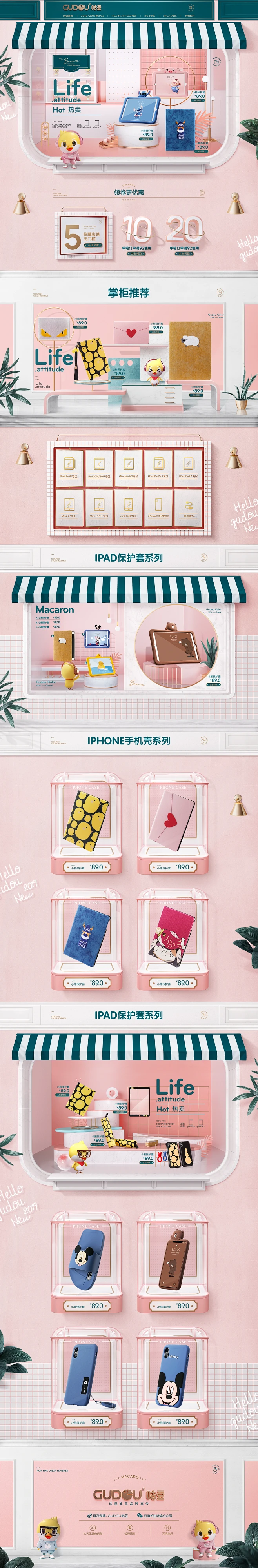 咕豆-电商页面-花瓣网