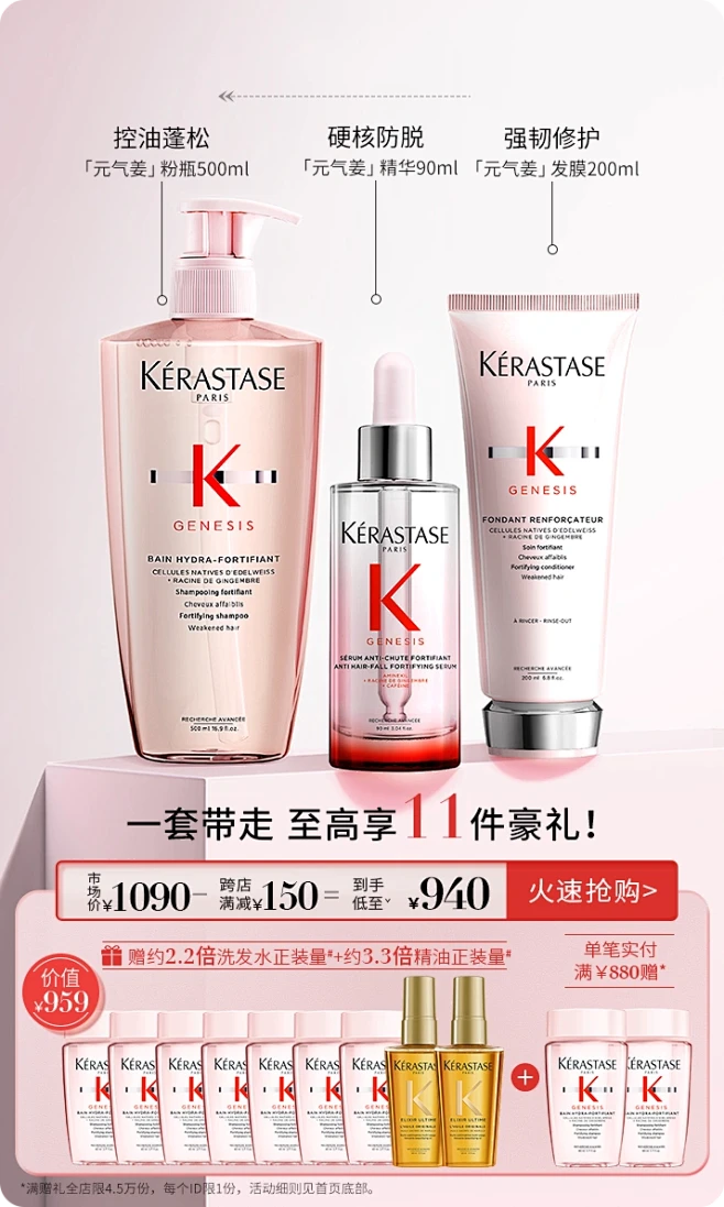 kerastase卡诗官方旗舰店