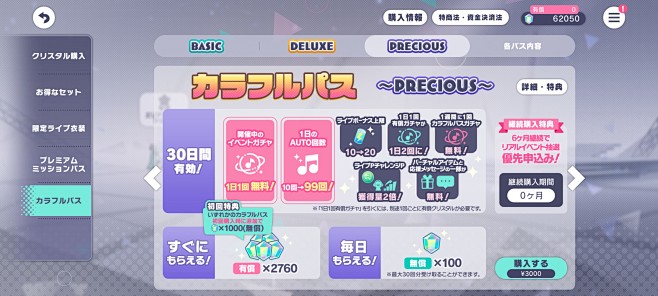 世界计划·多彩舞台 全新游戏界面UI projectsekai/pjsk