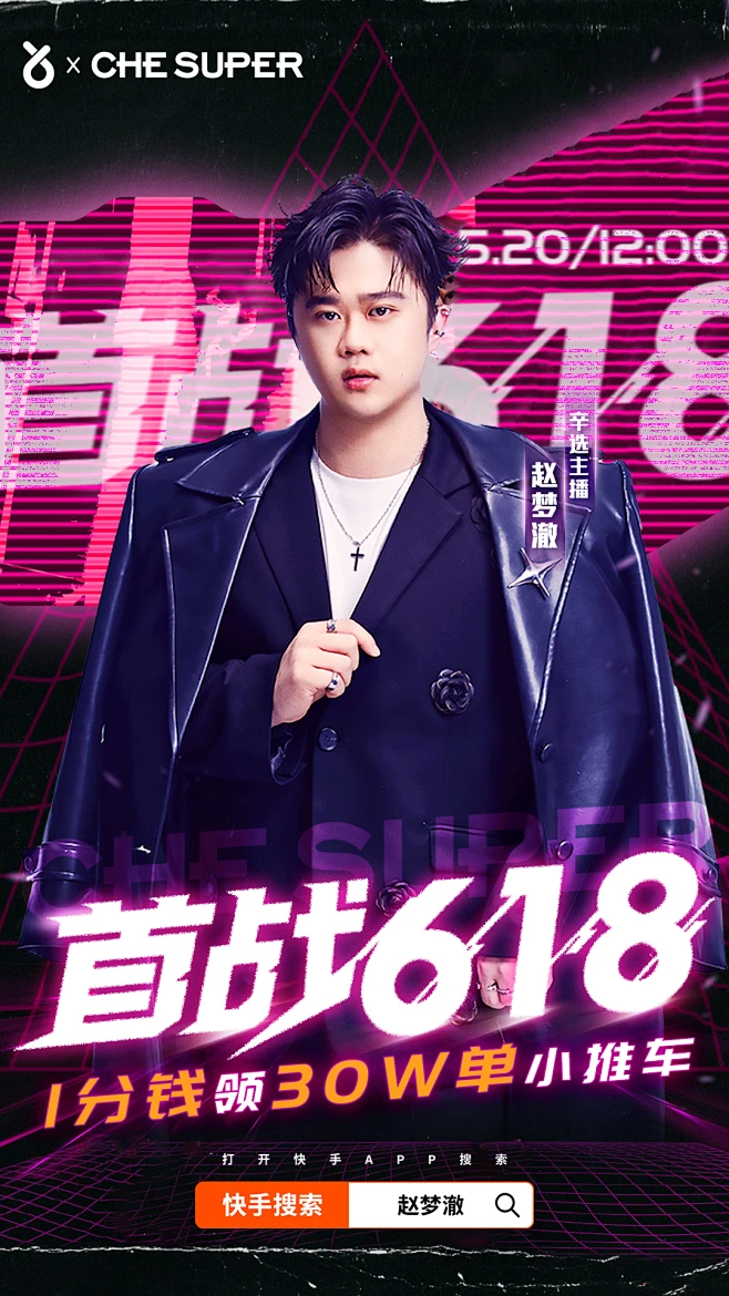 618人物海报-花瓣网