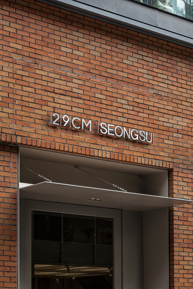 29CM SEONGSU展厅 (1)