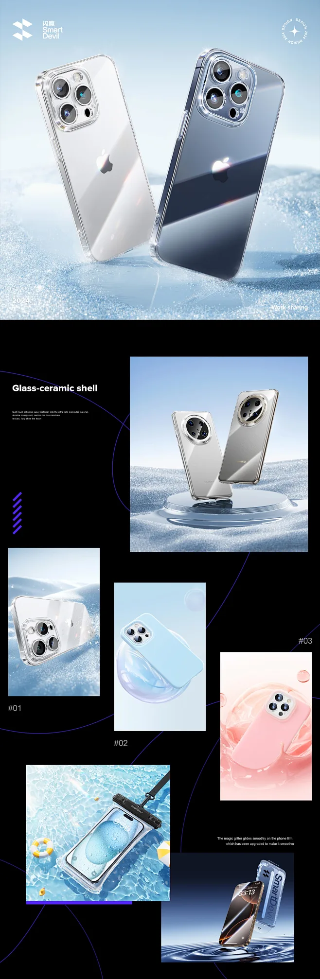 SMARTDEVIL-2024年终总结_1cf1dd0c-花瓣网