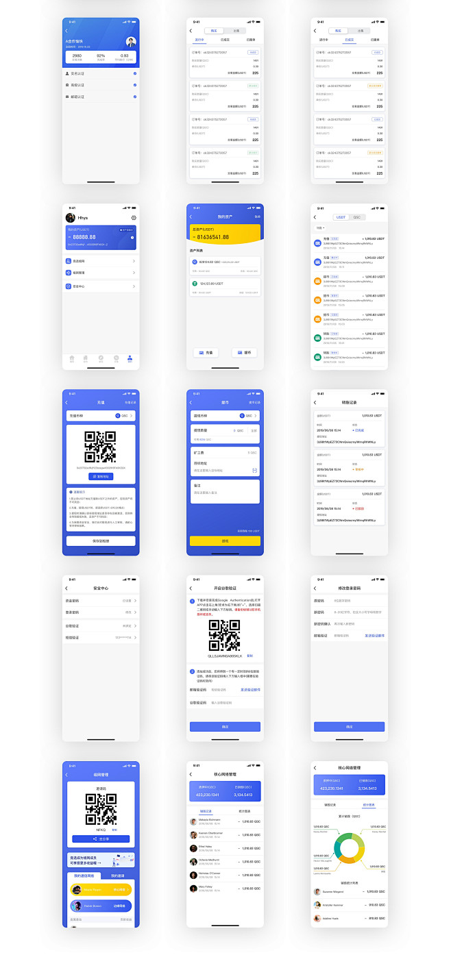 账单数据类-合集2