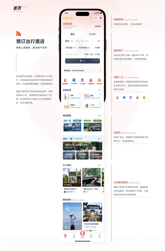 2021-2023作品集-APP-UICN用户体验设计平台-花瓣网