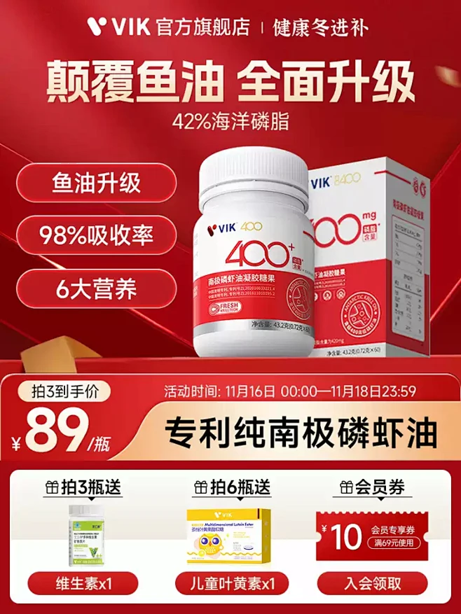 VIK磷虾油纯南极旗舰店专利海洋磷脂omega3深海鱼油升级含虾青素-tmall.com天猫-花瓣网