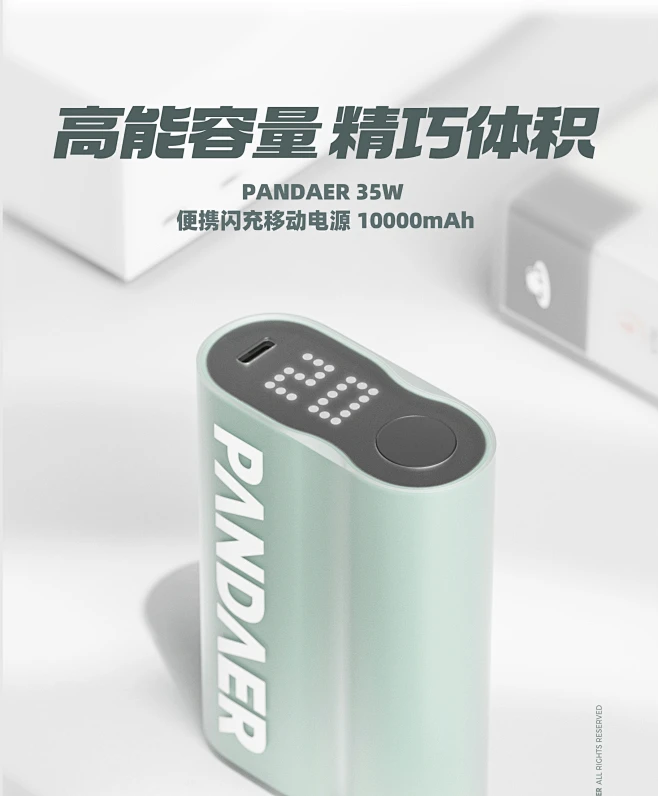 PANDAER 35W 便携闪充移动电源-魅族商城-花瓣网