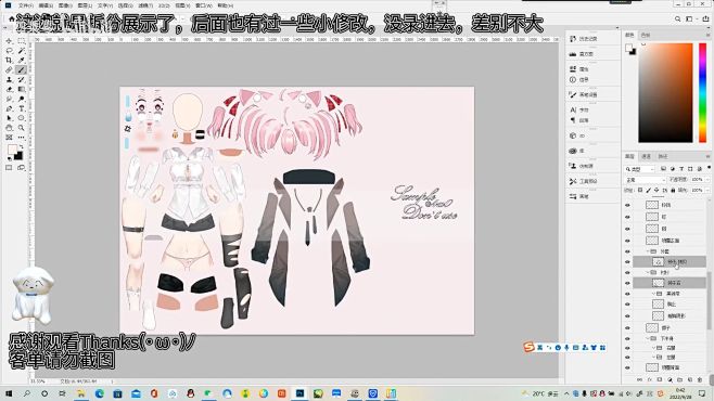 【live2d拆分】简单 但150个图层_哔哩哔哩_bilibili