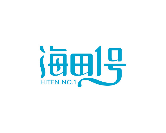 海田一号logo设计