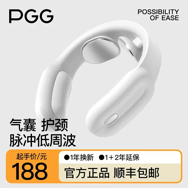 PGG智能颈椎按摩器护颈仪腰肩颈部脖子疼低频脉冲多功能揉捏神器-tmall.com天猫-花瓣网