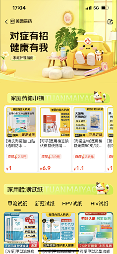 H5-C4D-花瓣网|陪你做生活的设计师