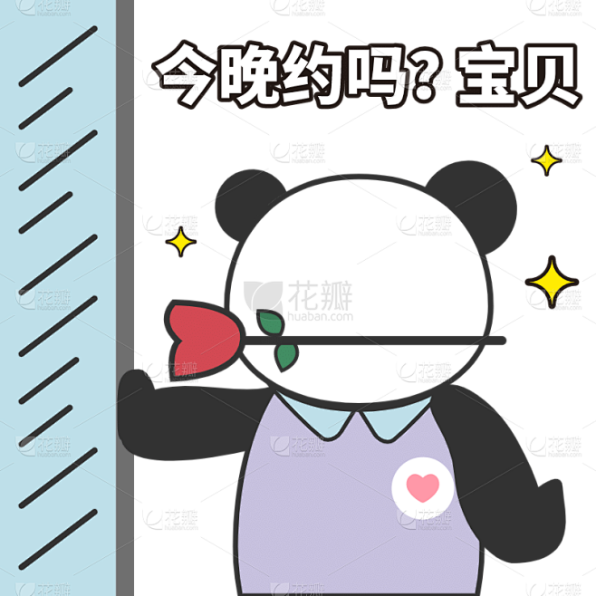 手绘-情侣镂空表情包