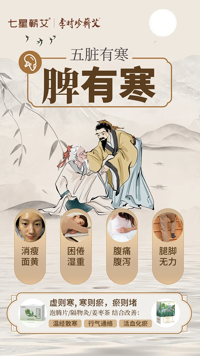 五脏20250102-02-花瓣网