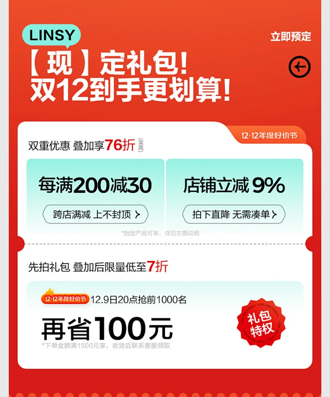 【双12礼包】林氏家居0.01元解锁100元红包+10000元免单红包-tmall.com天猫-花瓣网