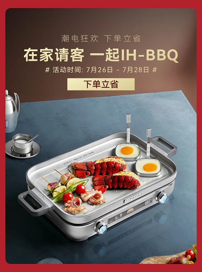 Taigroo/钛古IHBBQ多功能料理锅电煮锅韩式烤肉炉火锅烤盘电磁炉-tmall.com天猫-花瓣网