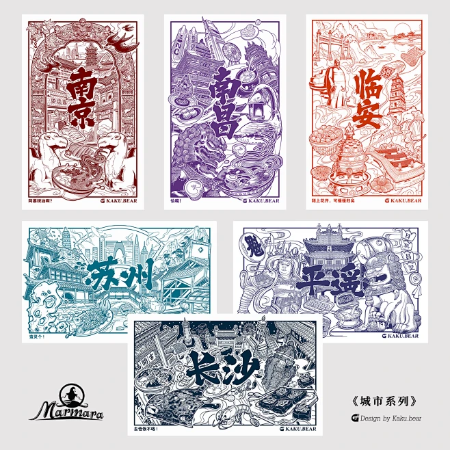 Marmara&KAKU熊创意手绘城市系列明信片北京上海广州南京等明信片-淘宝网-花瓣网