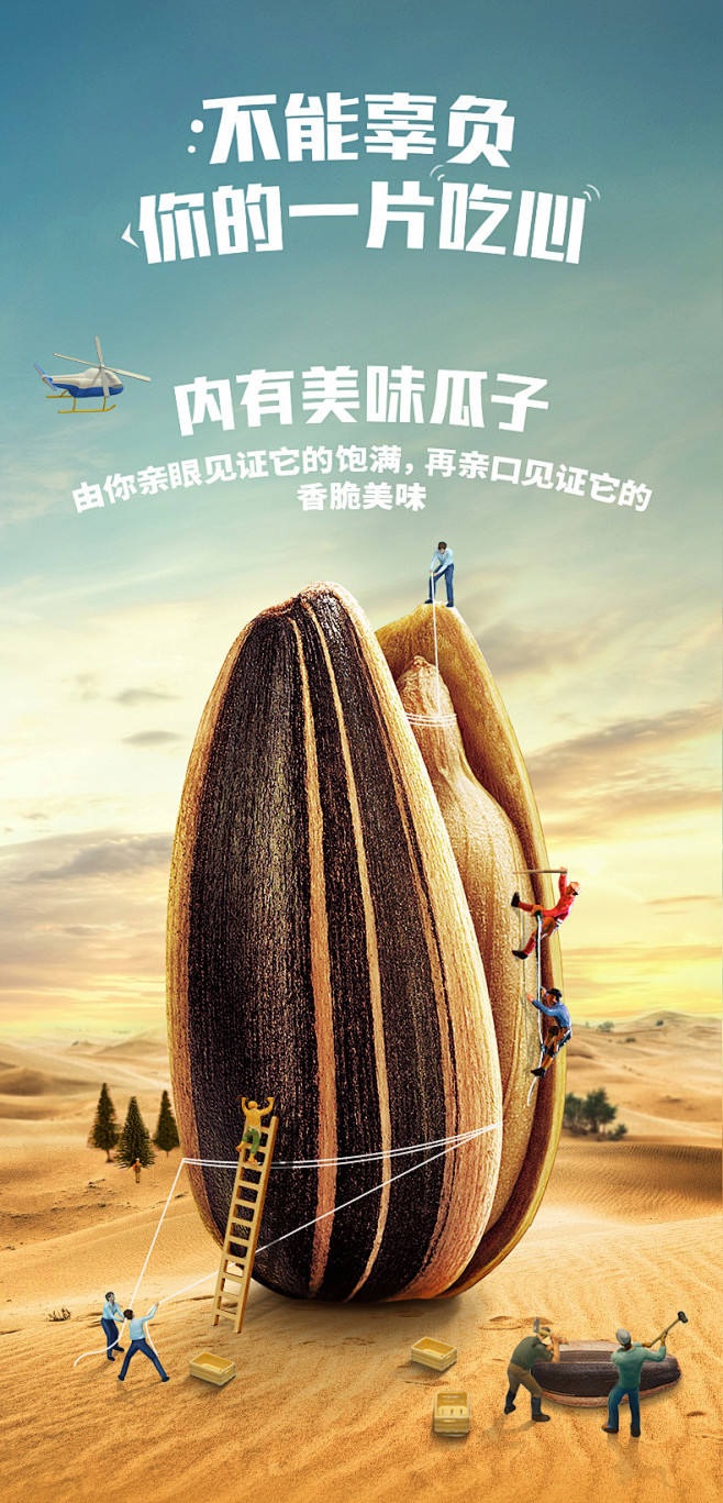 洽洽瓜子焦糖海盐藤椒山核桃108g*4袋恰恰葵花籽炒货食品网红零食-tmall.com天猫