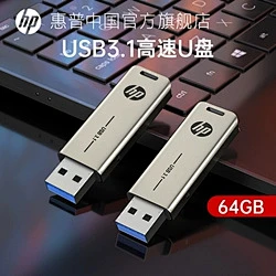 HP惠普u盘64g学生金属USB3.1高速商务办公车载优盘正品移动正版电脑U盘-花瓣网