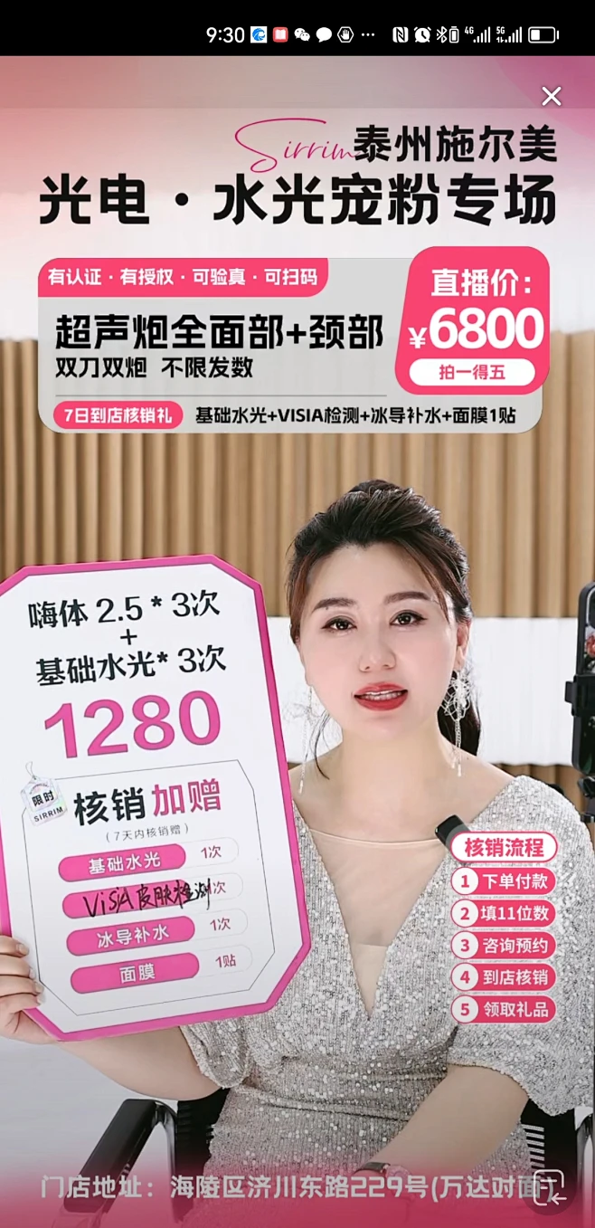 Screenshot_20230806_213031_com-花瓣网