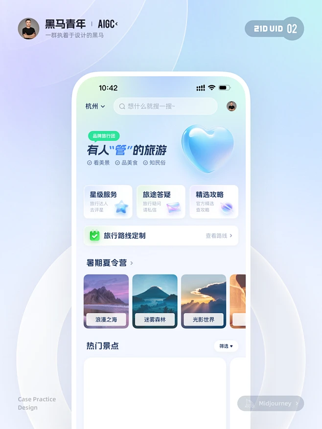 有了 AI 界面变得更有视觉感啦！-APP-UICN用户体验设计平台-花瓣网