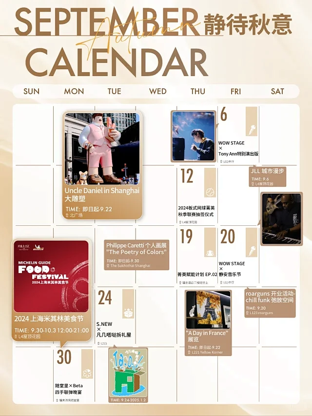 活动日历-花瓣网