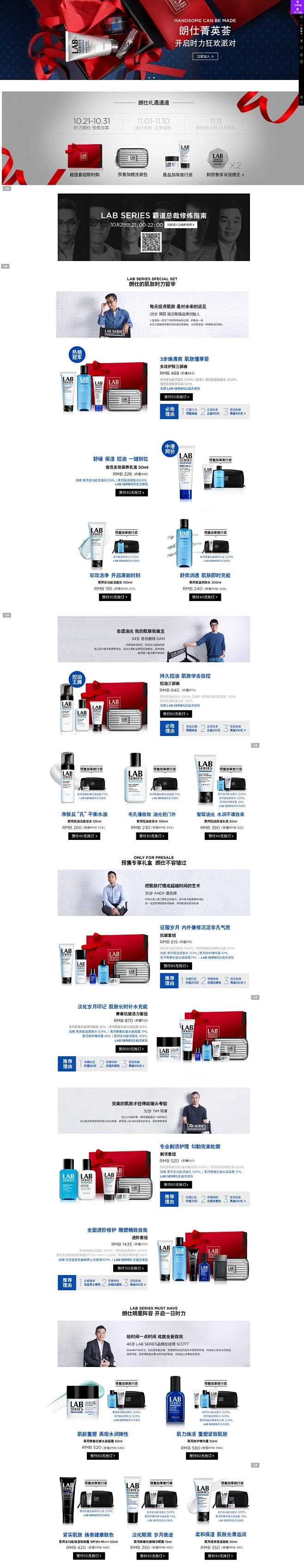 首页-LAB SERIES朗仕官方旗舰店-天猫Tmall.com,首页-LAB SERIES朗仕官方旗舰店-天猫Tmall.com-花瓣网