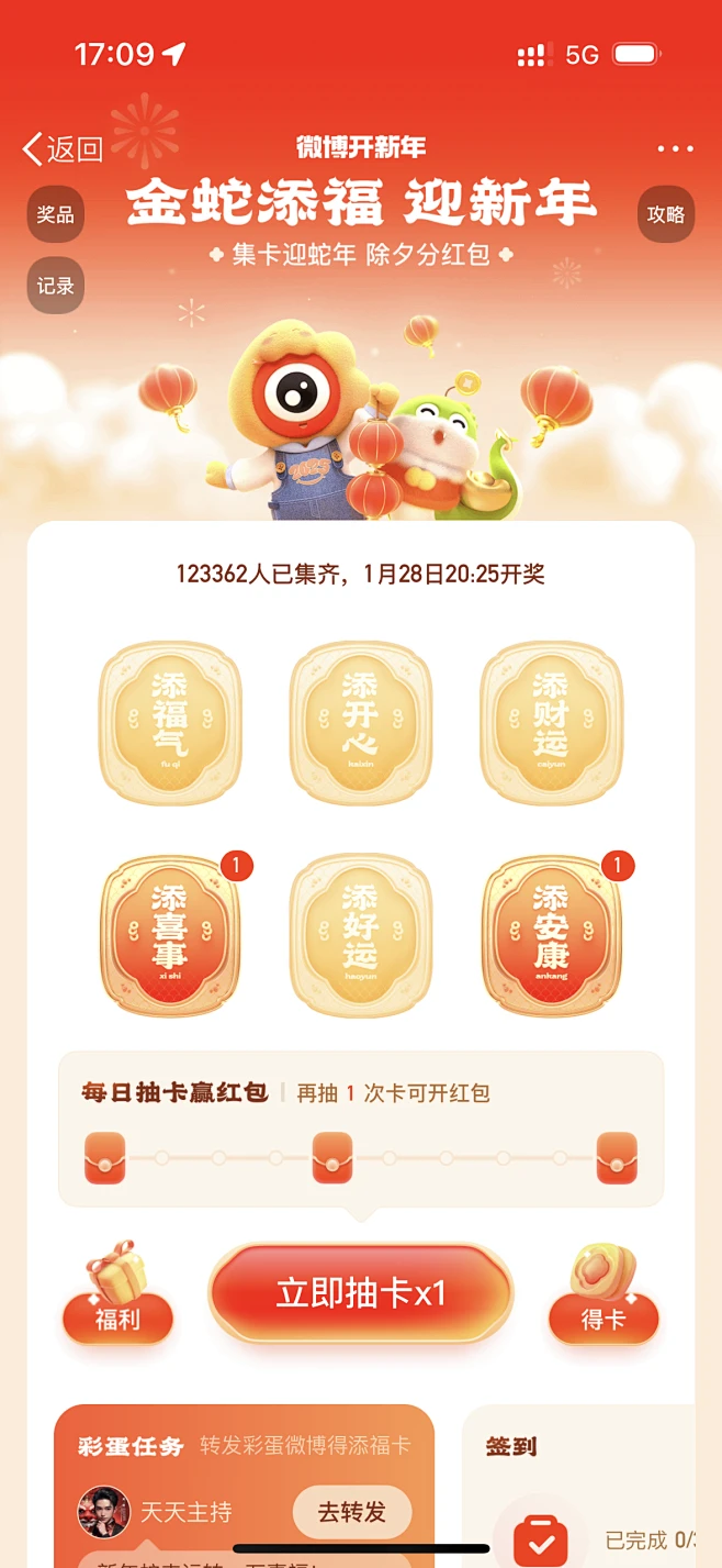 #活动页# #运营视觉# #H5#——采集@Ivan6-花瓣网