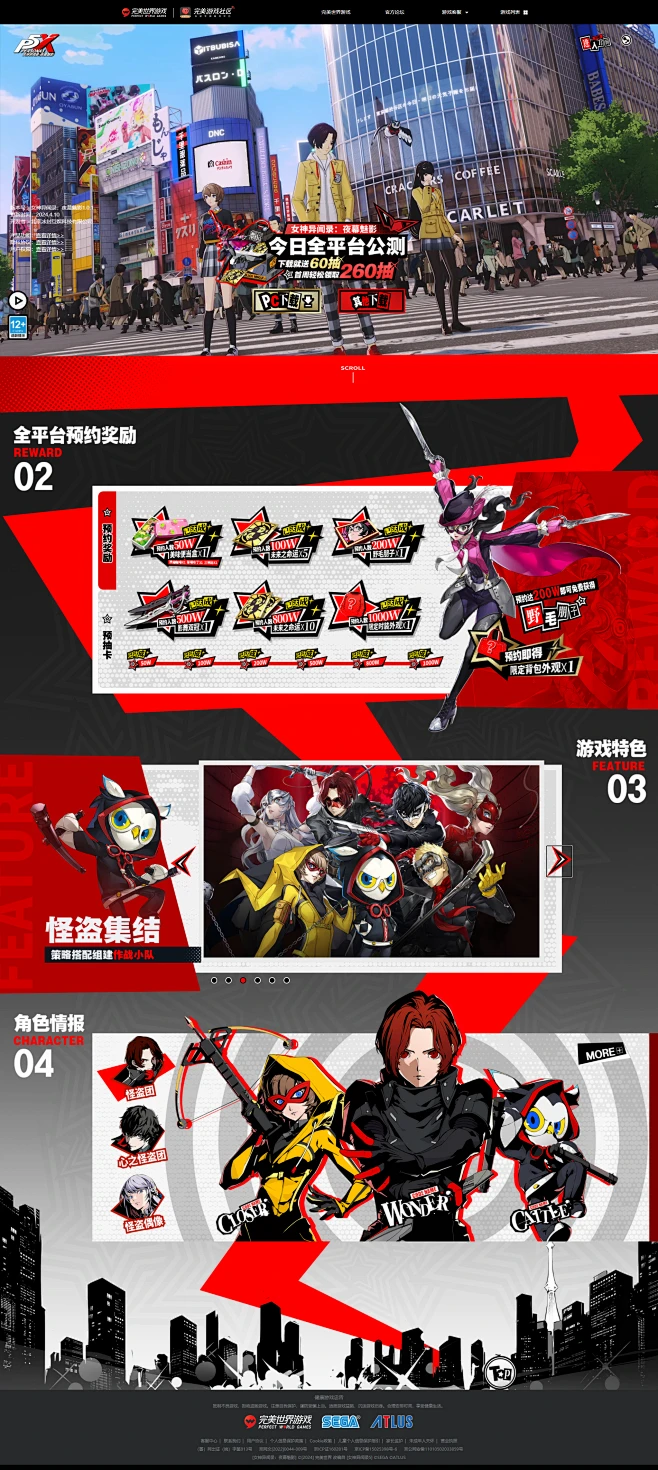 P5X-《女神异闻录：夜幕魅影》官网——异世界都市冒险JRPG-花瓣网