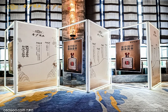金沙酒业2024年新品推介会|资讯-元素谷(OSOGOO)-花瓣网