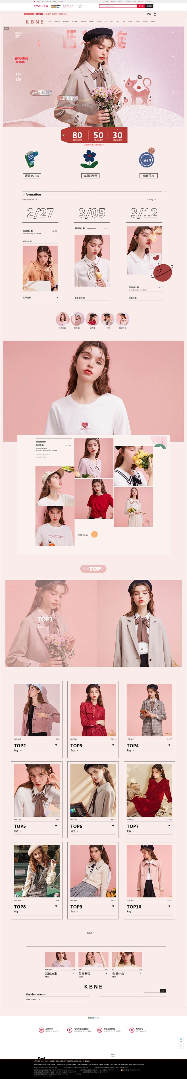 首页-kbne服饰旗舰店-天猫Tmall.com-花瓣网