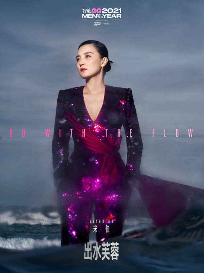 #智族GQ MOTY年度人物##GQ度假中#