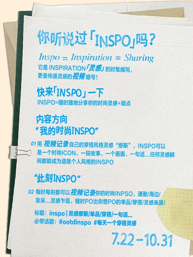 inspo：当我发现分享时尚灵感的新范式…… - 小红书-花瓣网