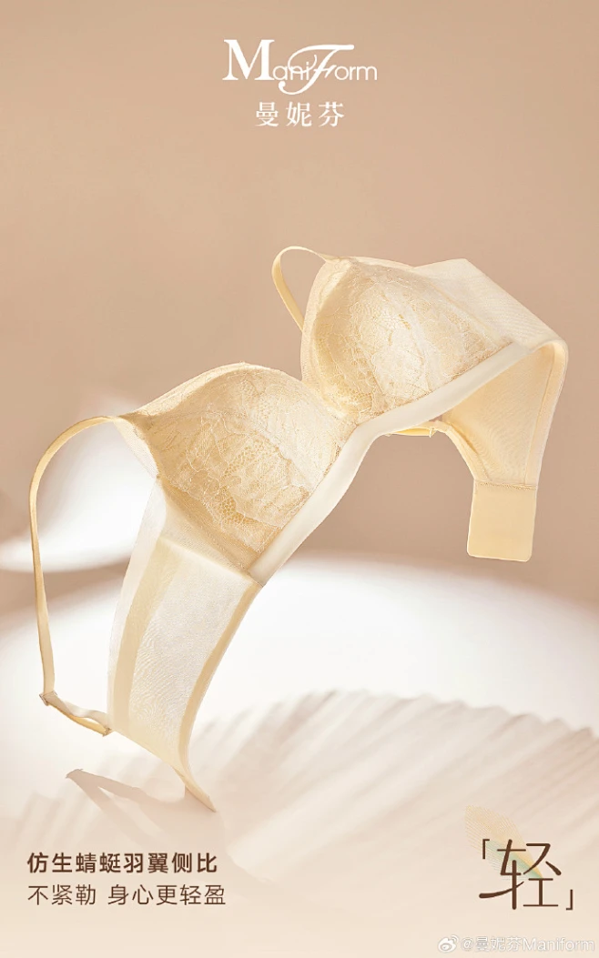 @曼妮芬Maniform 的个人主页 - 微博-花瓣网