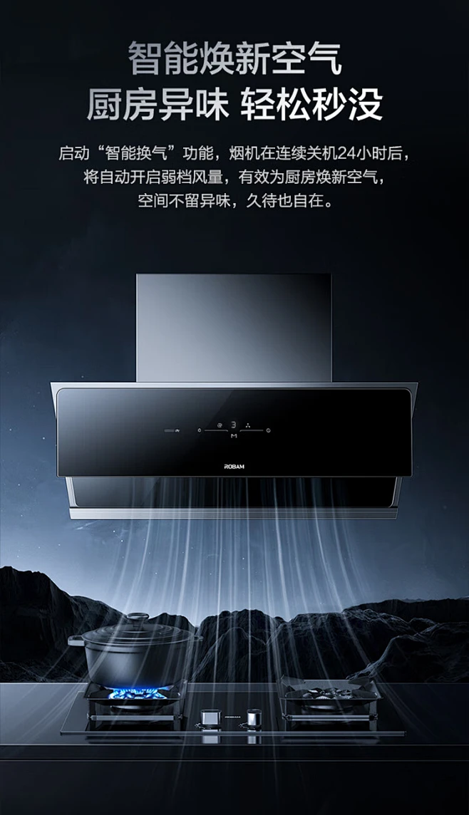 【老板CXW-260-28D7S】老板（Robam）抽油烟机探索家D7S智能三面拢烟变频吸油烟机家用侧吸24风量大吸力燃气灶具烟灶套装28D7S套装【行情 报价 价格 评测】-京东-花瓣网
