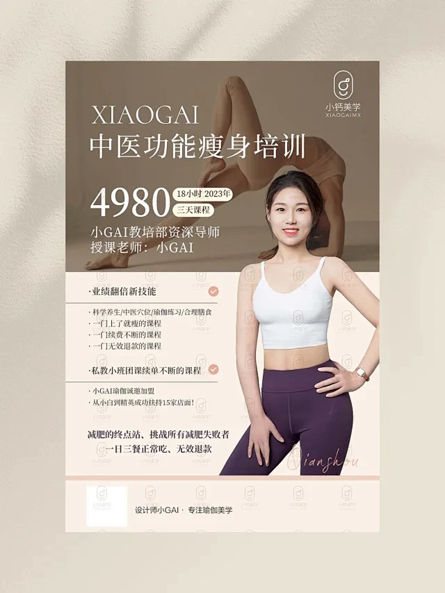 产后康复海报-小红书搜索-花瓣网