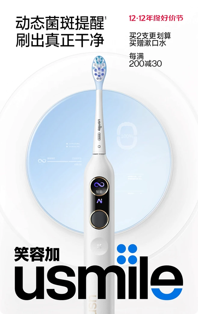 usmile官方旗舰店-花瓣网