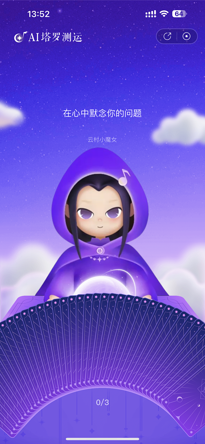 AI H5活动@Sissi 爱莫能助的采集