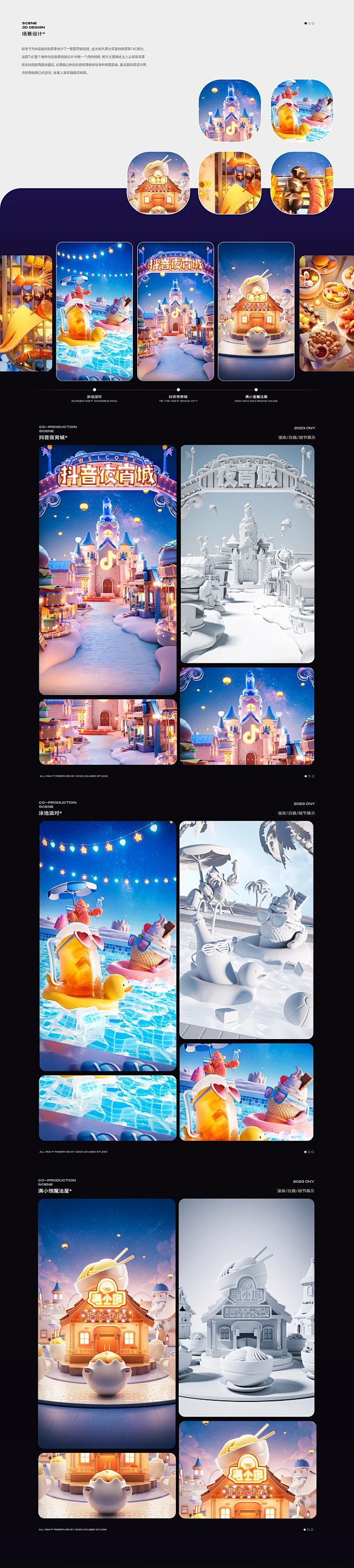 format,webp (2.13 MB,1280*5674)