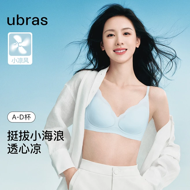 【勿动】ubras软支撑小海浪/细闪珠光文胸Ⅰ-花瓣网